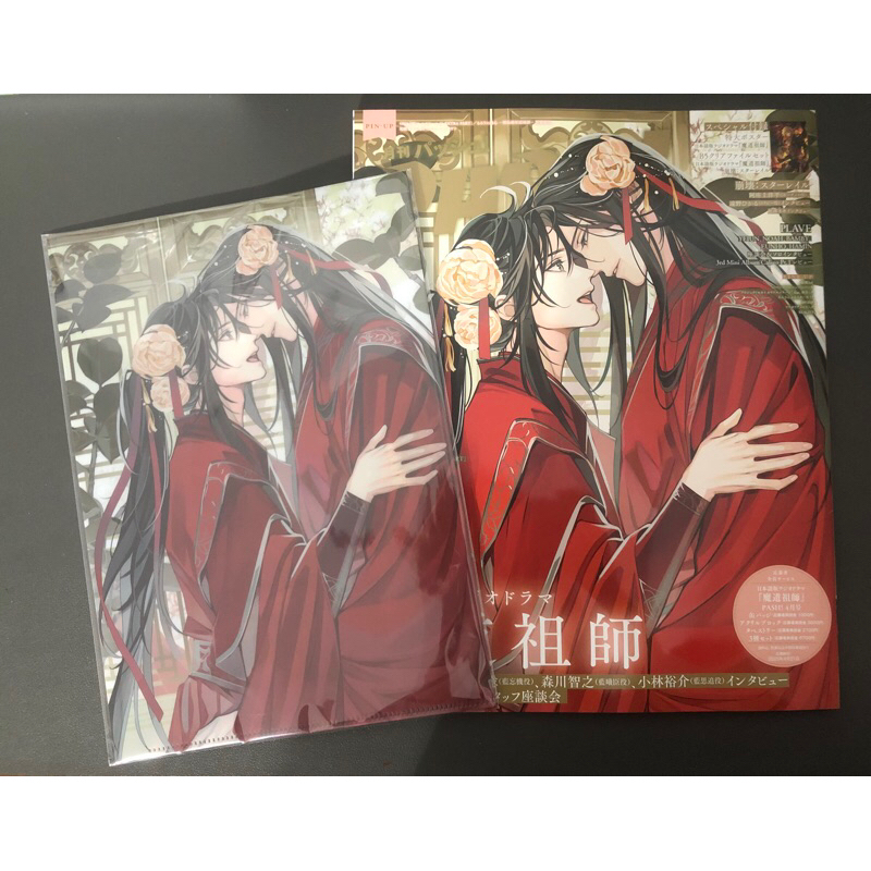 PASH！雜誌 魔道祖師 | 蝦皮購物