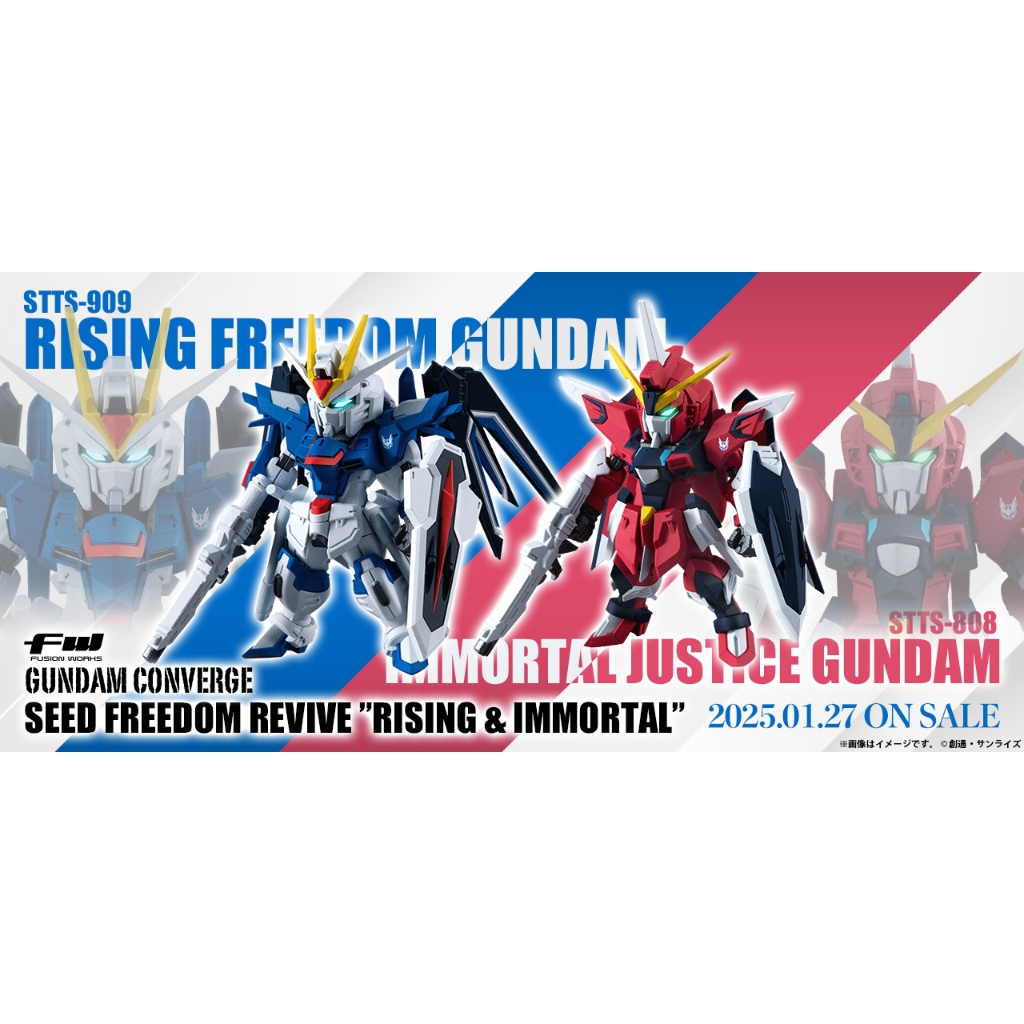 全新現貨 FW GUNDAM COVERGE 機動戰士鋼彈SEED FREEDOM 振揚自由鋼彈 不朽正義鋼彈 盒玩 | 蝦皮購物