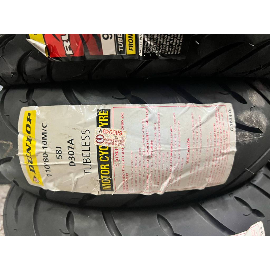 全新迪爵 後輪~加大 【阿齊】DUNLOP D307A 110/80-10 登祿普 機車輪胎 D307 | 蝦皮購物