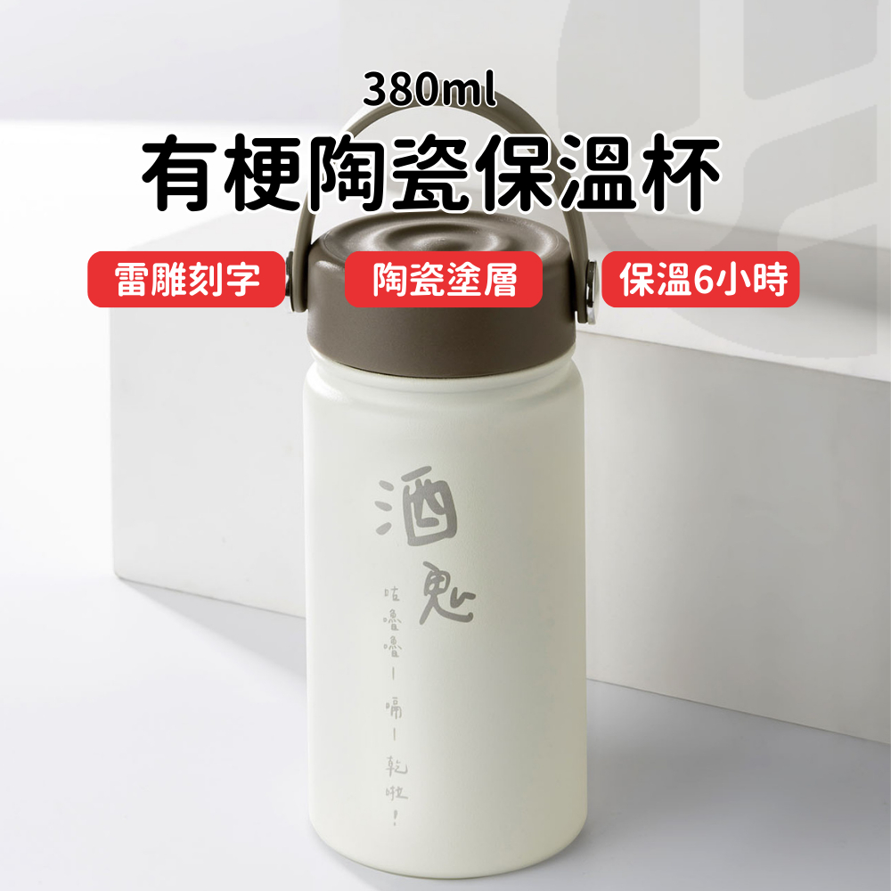 【專屬訂製 送禮首選】rico 保溫瓶 保溫杯 保溫瓶 380ml 咖啡保溫杯 咖啡杯 咖啡環保杯 水壺 環保杯 | 蝦皮購物