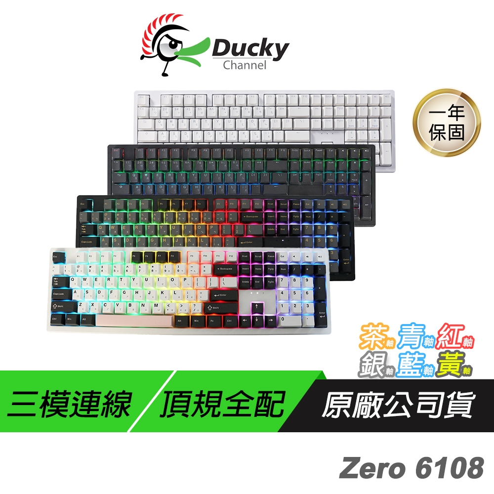 Ducky Zero 6108 100% 全規格頂級三模 無線鍵盤 機械鍵盤 藍芽鍵盤 熱插拔 PBT鍵帽 電競鍵盤 | 蝦皮購物