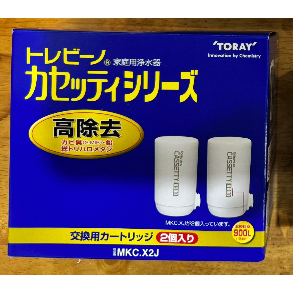 TORAY MKC.X2J ( MKC.XJ 二顆裝)濾心900L | 蝦皮購物