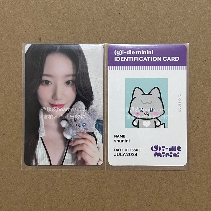 (G)I-DLE 迷你七輯《I SWAY》 Line Friends 舒華盒娃內置卡 gidle shuhua | 蝦皮購物