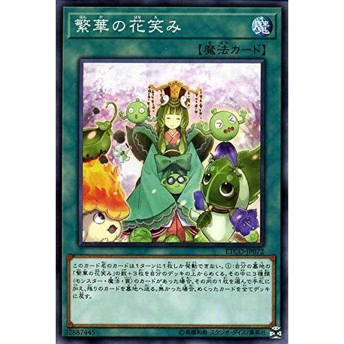 卡金帝國-遊戲王 ETCO-JP072 繁華的花笑 (隱普) | 蝦皮購物