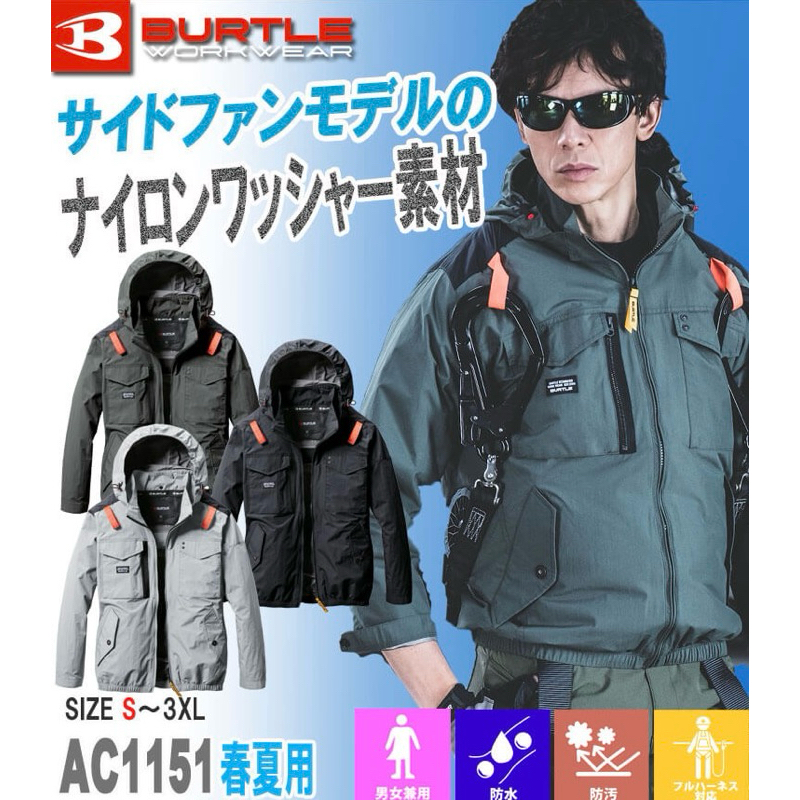NEW~2025 Burtle AC1151長袖 單品 空調服 作業服 釣魚服 免運費 | 蝦皮購物