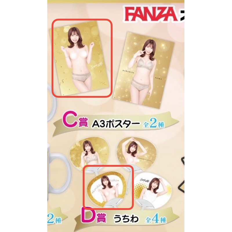 日本限定 一番賞 FANZA 河北彩伽 Miru 乙愛麗絲 Unpai 美谷朱音 海報 杯墊 色紙 徽章 貼紙 鑰匙圈 | 蝦皮購物