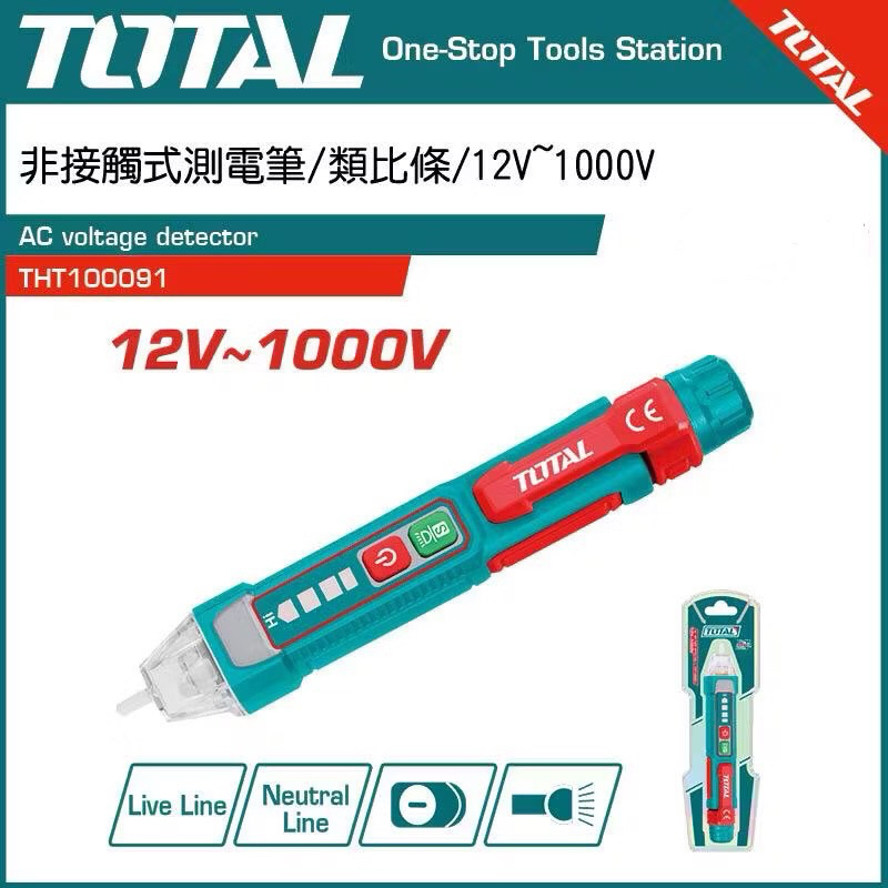 TOTAL 非接觸式測電筆 (THT100091) 12V~1000V 感應式驗電筆 | 蝦皮購物