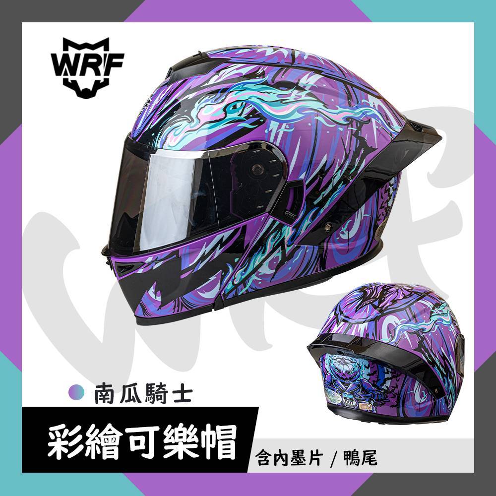 [現貨] WRF ws-202 南瓜騎士 彩繪 可樂帽 安全帽 全罩 彩繪 雙鏡片 排扣 wrf沃狼 | 蝦皮購物