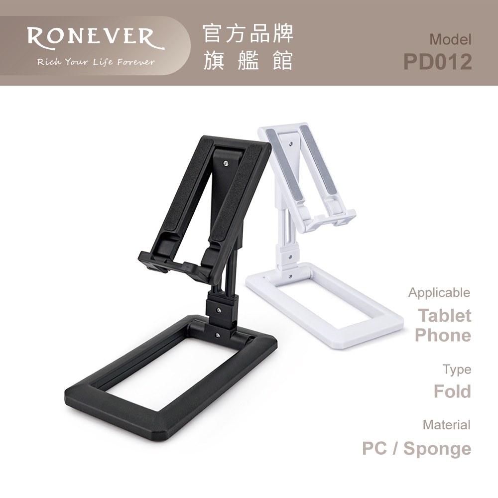 RONEVER PD012 / 輕薄口袋型手機支架 | 蝦皮購物