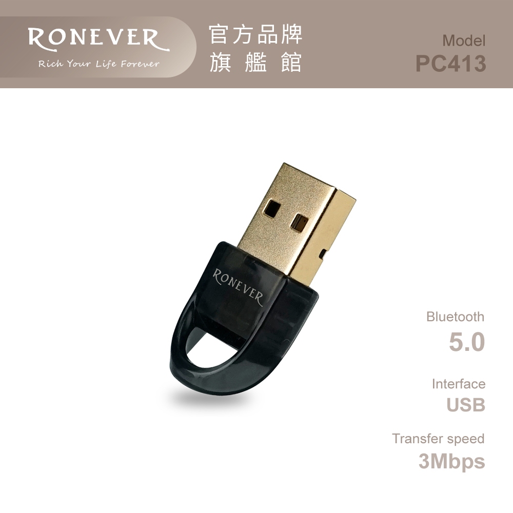 RONEVER PC413 / 藍牙5.0微型接收器 | 蝦皮購物