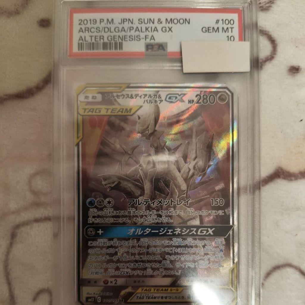 ptcg 寶可夢 日文版 三神 gx ex sr 異圖 100/095 日版 帕路奇亞 帝牙盧卡 阿爾宙斯 | 蝦皮購物
