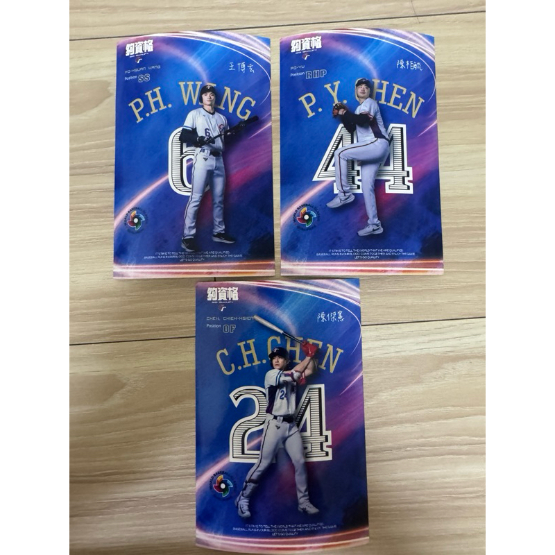 WBCQ 棒球經典賽 資格賽 相片卡 收藏卡 統一獅 陳傑憲 卡片 陳柏毓 王博玄 12強 WBC | 蝦皮購物