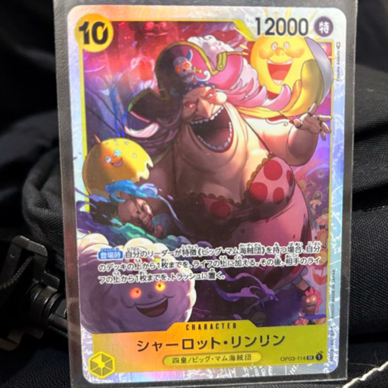 【ONE PIECE】OPCG海賊王 航海王 OP03-114 夏洛特・莉莉 大媽 SR 強大的敵人 OPCG 日文正版 | 蝦皮購物