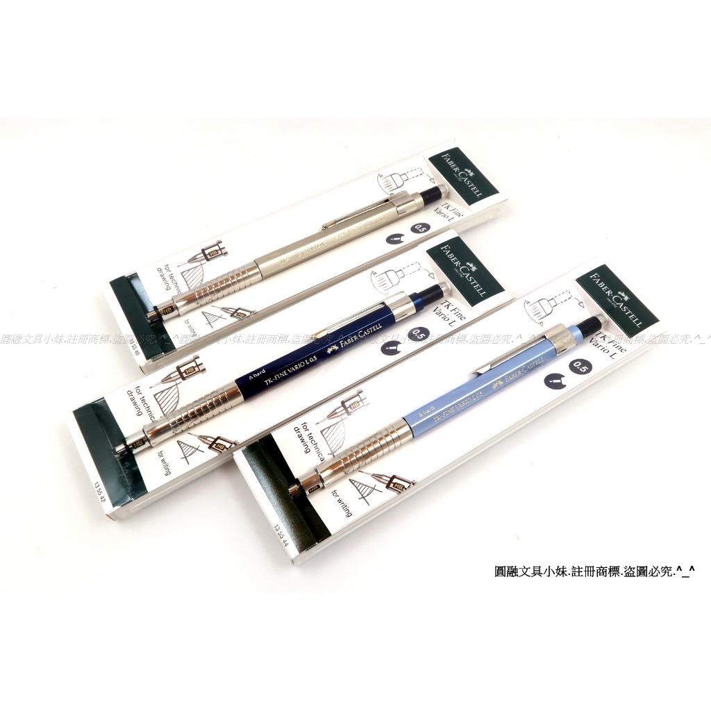 【圓融文具小妹】德國 Faber-Castell 輝柏 TK-FINE VARIO L 自動鉛筆 固定/抗壓 13554 | 蝦皮購物