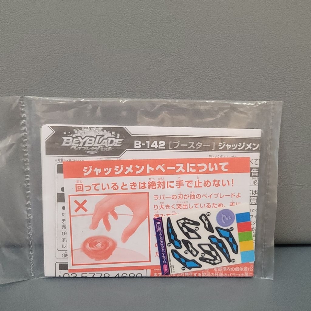 B-142 審判小丑 貼紙 說明書｜正版戰鬥陀螺｜爆烈世代 TOMY TARARA | 蝦皮購物