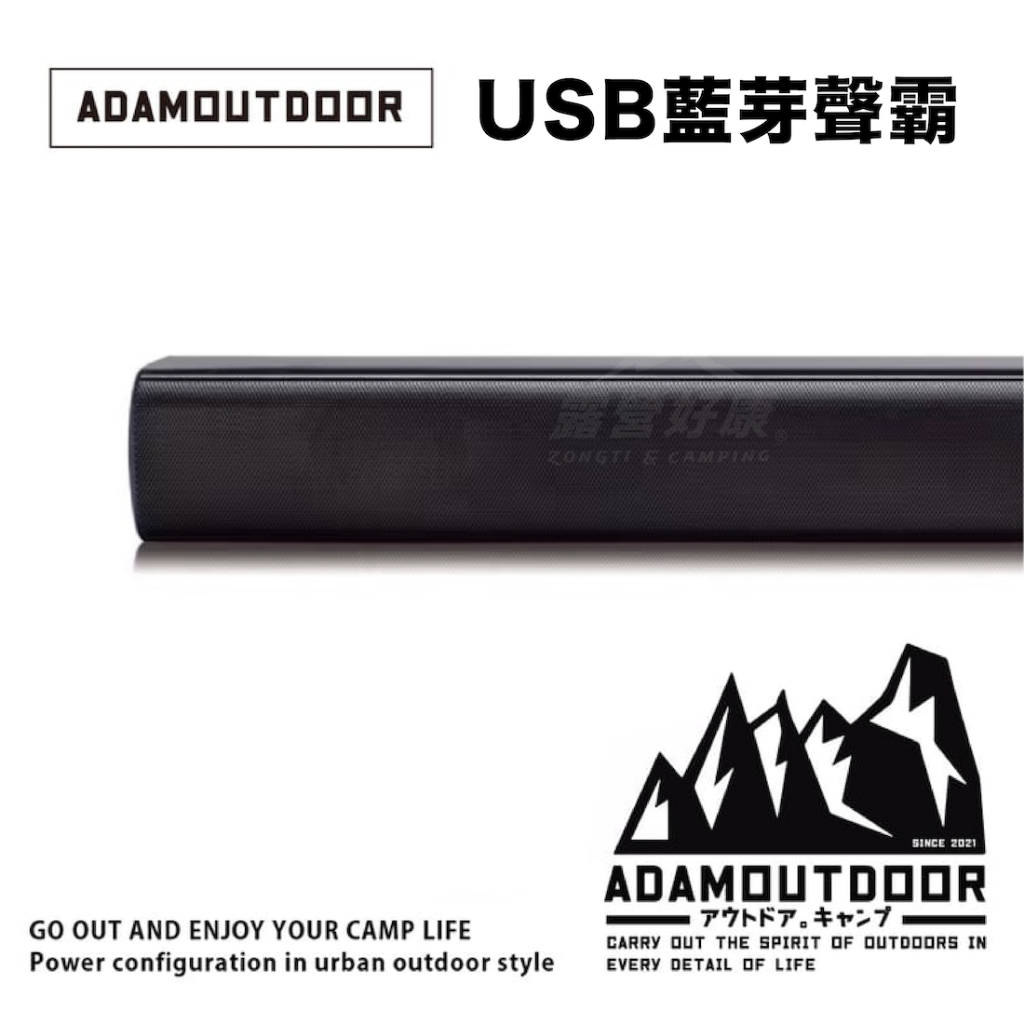 USB藍芽聲霸家庭劇院【露營好康】 ADAM ADSP-S5BT 聲霸 喇叭 擴聲器 藍芽音響 音箱 音響 播放音樂 | 蝦皮購物