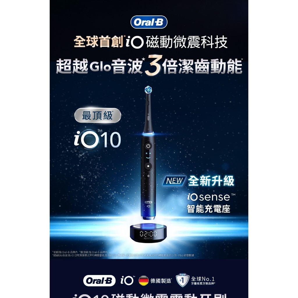 [全新原廠]德國百靈歐樂Oral B電動牙刷IO10電動牙刷(台灣公司貨)/IO9(百靈輸入正品) | 蝦皮購物