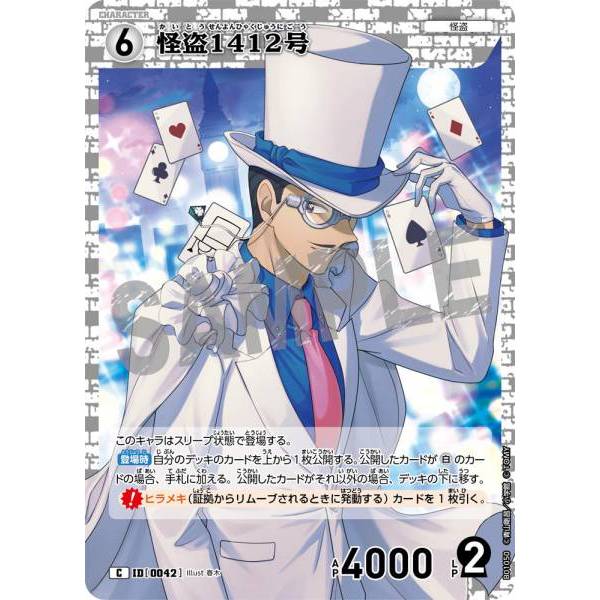 名偵探柯南 TCG CT-P01 角色卡 ID0042 怪盜1412號 C | 蝦皮購物