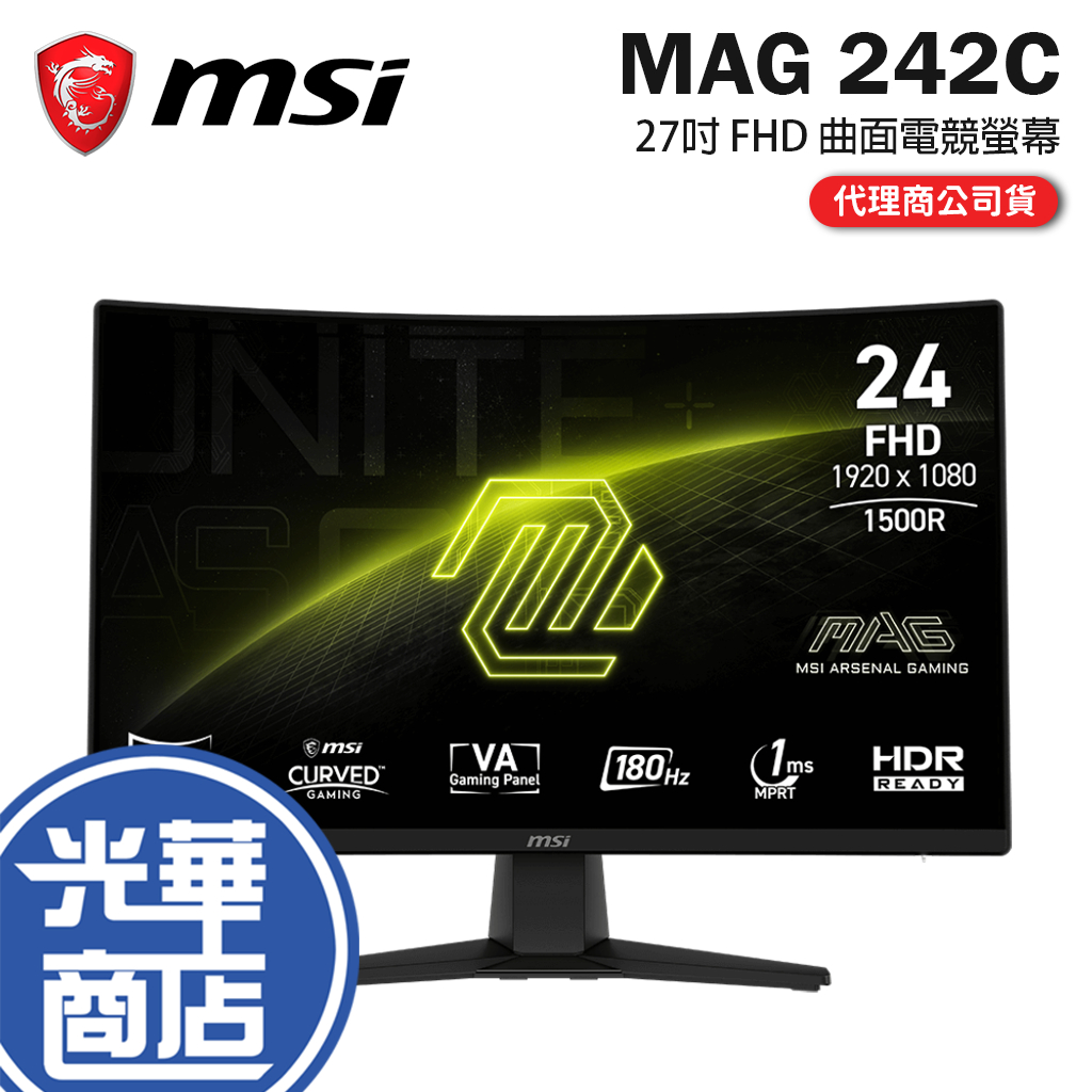 MSI 微星 MAG 242C 24吋 FHD 曲面電競螢幕 180Hz／VA／1ms／1500R 光華 | 蝦皮購物