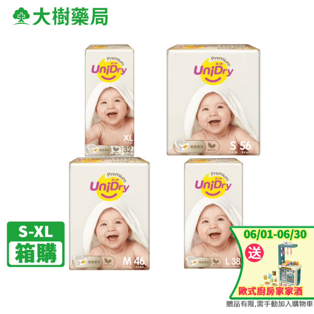 UniDry 優力寶 柔緻寶貝紙尿褲/尿布 黏貼型 S-XL 6包/箱 箱購 大樹 | 蝦皮購物