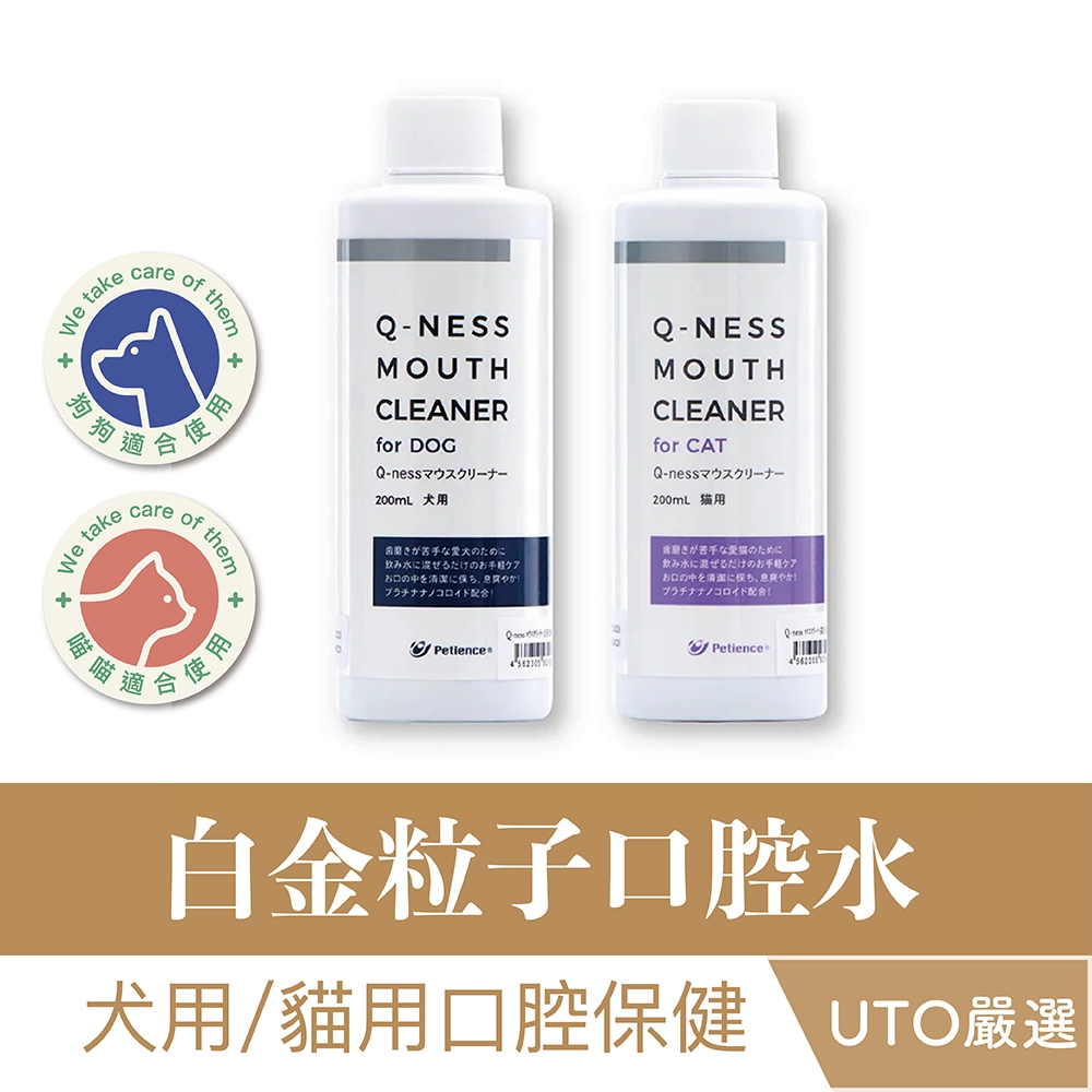 UTO嚴選| Qix Q-NESS日本獸醫專科 白金粒子口腔水 [犬用 / 貓用] | 蝦皮購物