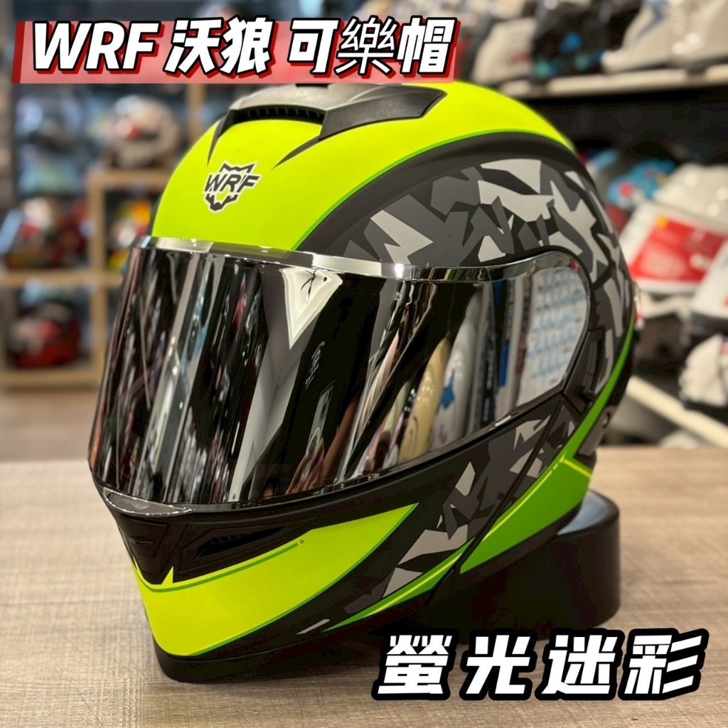 🌟台南熊安全🌟 WRF ws-202 螢光迷彩 消光 可樂帽 安全帽 全罩 彩繪 雙鏡片 排扣 wrf沃狼 | 蝦皮購物