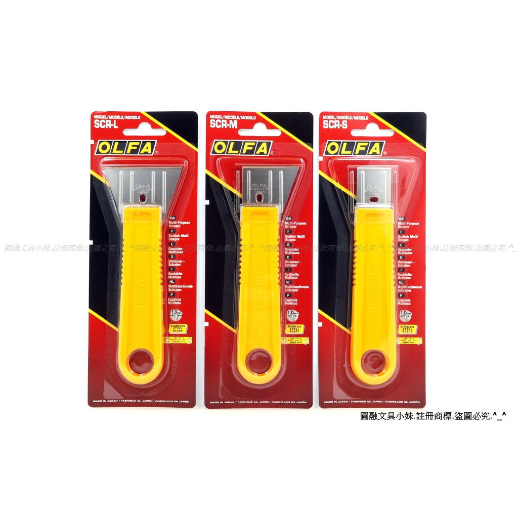 【圓融文具小妹】含稅 日本 OLFA 刮刀 鐵爪 SCR-L / SCR-M / SCR-S 不銹鋼材質 刀鋒1.0mm | 蝦皮購物