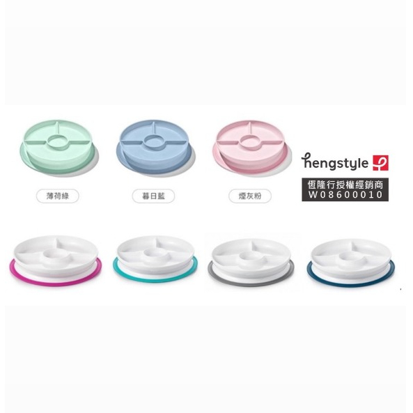 (買就送/299加贈電池國際牌) OXO tot 好吸力分隔餐盤 (宅配免運) 吸盤分隔餐盤 分隔盤 吸盤分隔盤 | 蝦皮購物