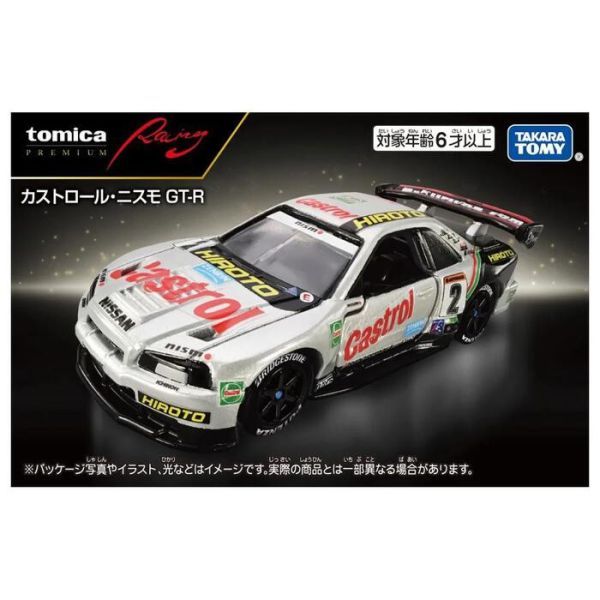 星矢TOY 板橋實體店面多美小汽車 TOMICA PRM-賽車 日產 NISSAN GTR 現貨 快速出貨 | 蝦皮購物
