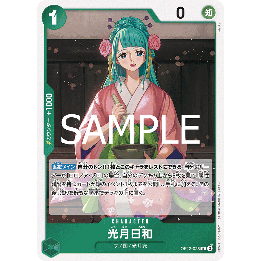 (幻換卡鋪) OPCG OP12-028 R 光月日和 航海王TCG OTCG 海賊王 蒐藏卡 | 蝦皮購物