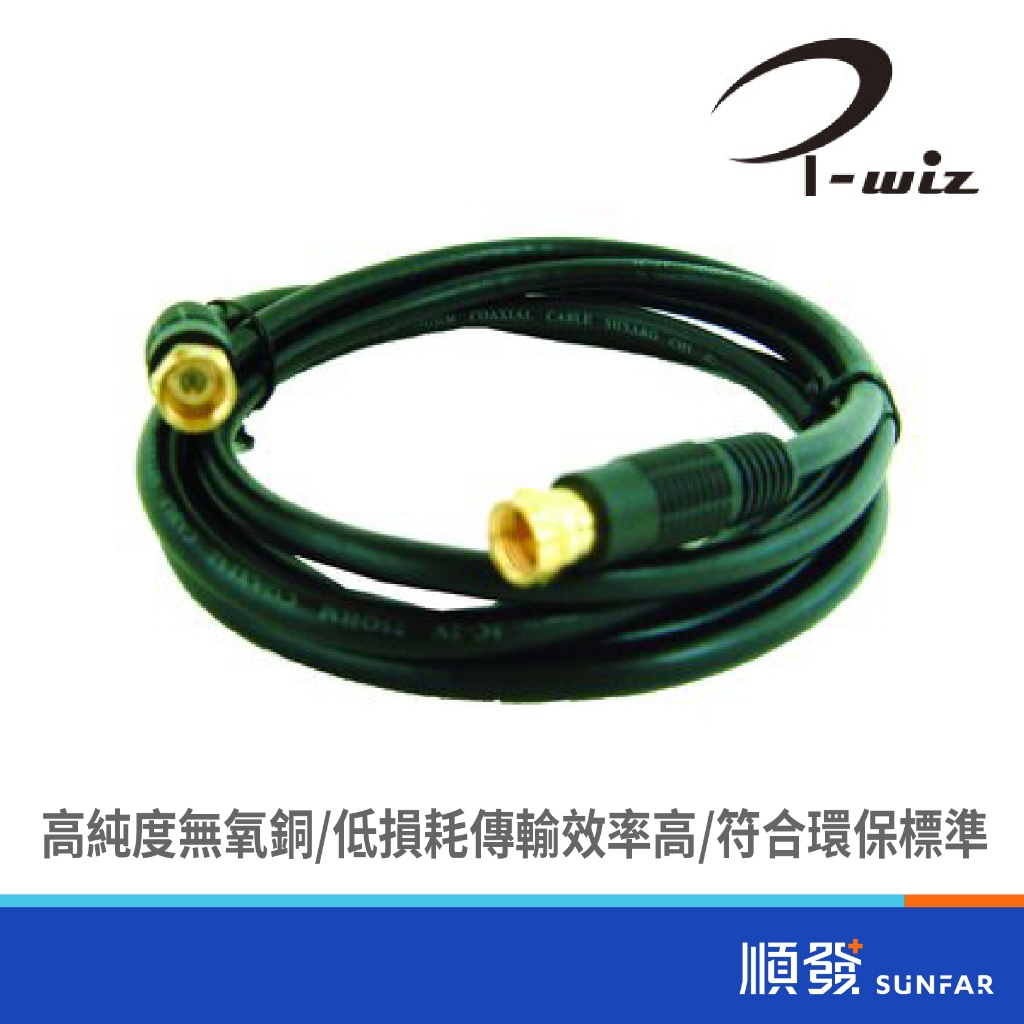 I-WIZ 彰唯 5C2V 同軸線 3M 3米 | 蝦皮購物