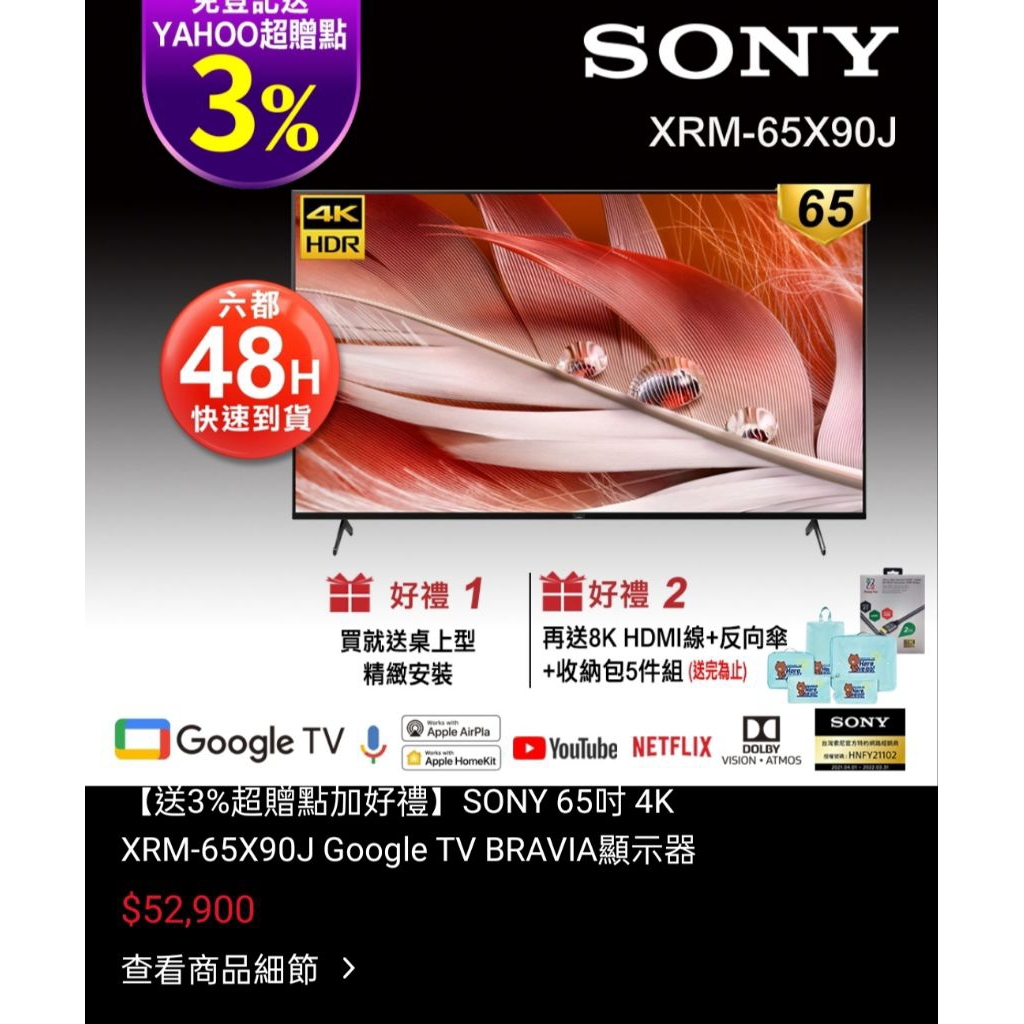 Sony 65x90j~ 保固一年特價品日本製造！ | 蝦皮購物