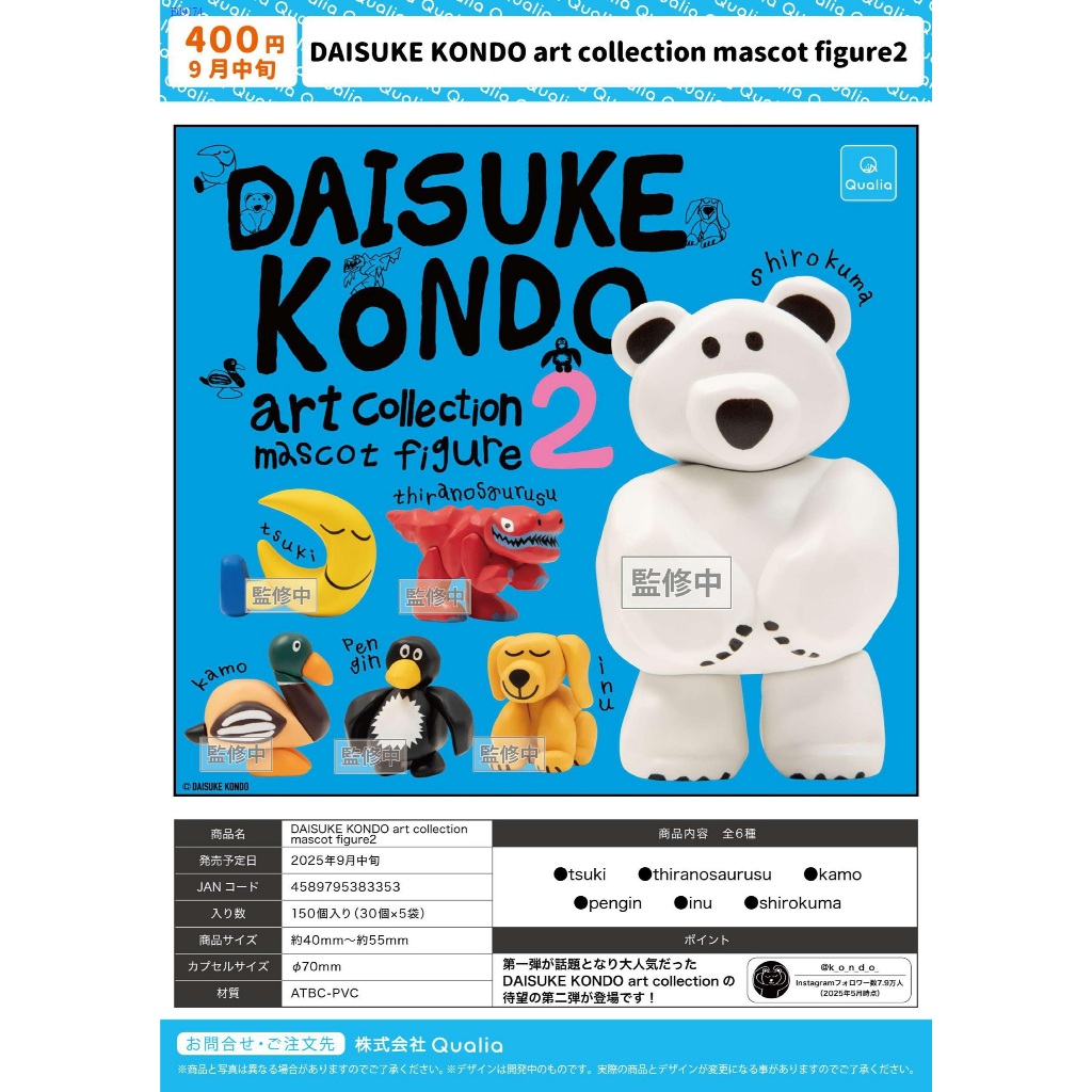 ★WoWToy★預購~2025.9月 扭蛋 Qualia 轉蛋 DAISUKE KONDO 藝術公仔2 (全6種) | 蝦皮購物