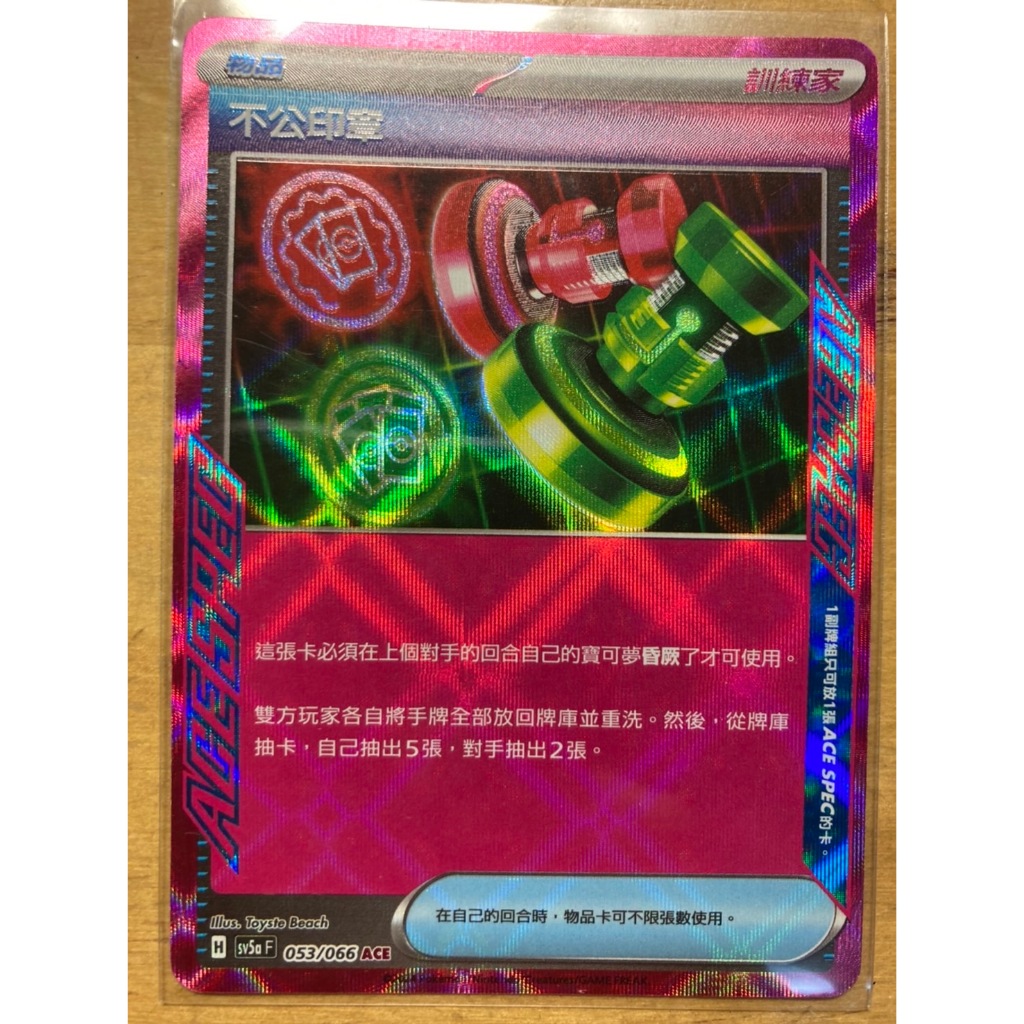 寶可夢 PTCG 中文版 不公印章 秘密箱 英雄斗篷 大師球 頂尖捕捉器 ACE | 蝦皮購物