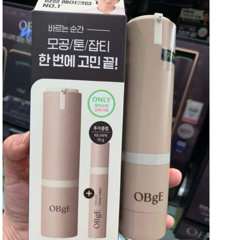 ⚡️李多慧代言⚡️ obge遮瑕素顏霜 男士素顏霜 男士面霜 男士乳液 50g+10g 韓國正貨 | 蝦皮購物