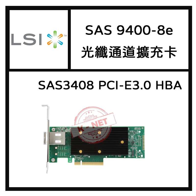 原廠全新 LSI 9400-8e 12Gb/s PCI-E3.1 擴充卡 HBA卡 SAS3408 三模式 | 蝦皮購物