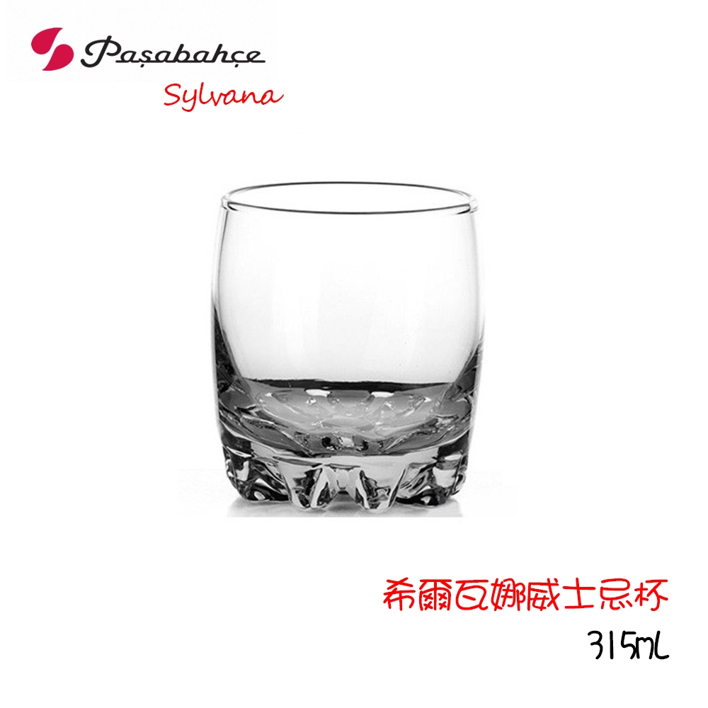 【Pasabahce】Sylvana 希爾瓦娜 315mL 315cc 威士忌杯 果汁杯 飲料杯 冷飲杯 水杯 珠底杯 | 蝦皮購物