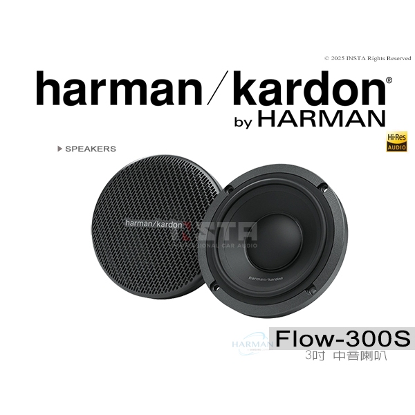 音仕達汽車音響 Harman Kardon Flow-300S 3吋中音喇叭 高音喇叭 汽車喇叭 車用喇叭 公司貨 | 蝦皮購物