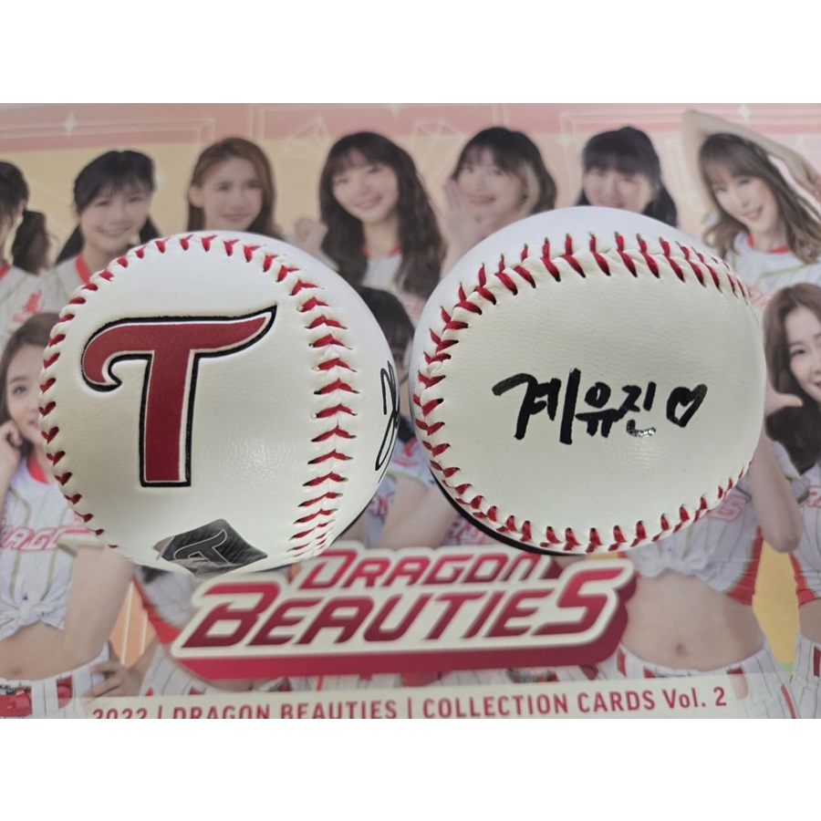 中華職棒 味全龍隊 表演嘉賓 韓國職棒 KBO LG雙子 啦啦隊 계유진 桂裕眞 親筆簽名球 LOGO球 | 蝦皮購物