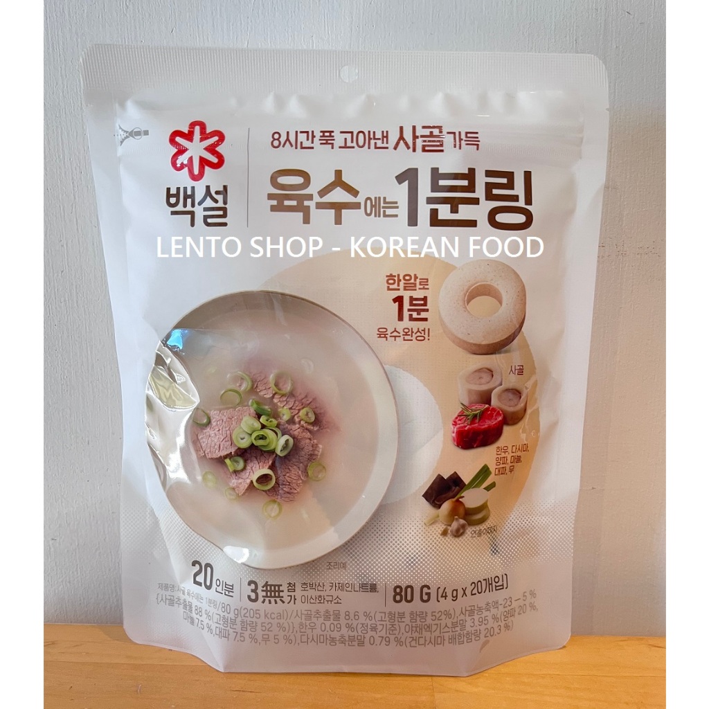 LENTO SHOP - CJ 白雪 牛骨高湯錠 牛骨高湯塊 牛骨湯 20入/包 80g | 蝦皮購物