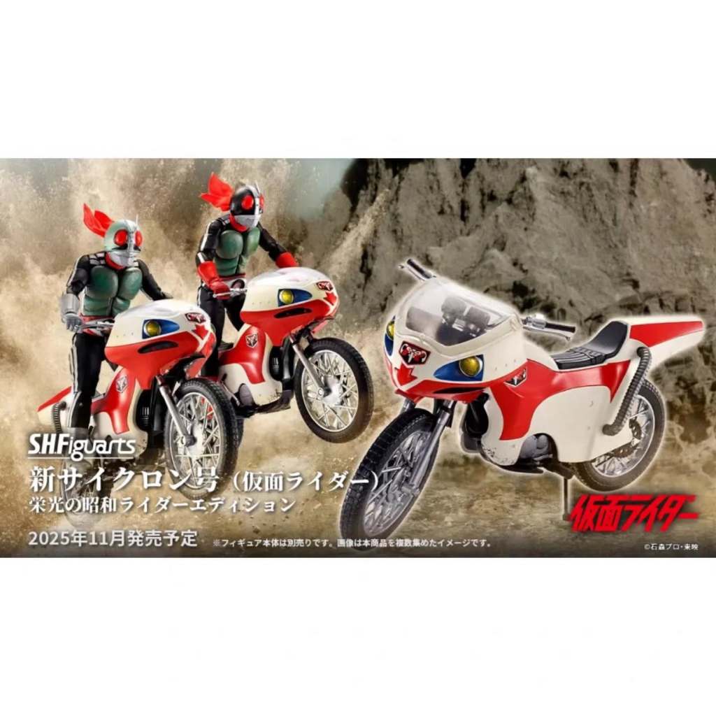 參號倉庫 預購 11-12月 SHF 真骨雕製法 新旋風號 榮光的昭和騎士 CYCLONE 颶風號 真骨彫 無人形 | 蝦皮購物