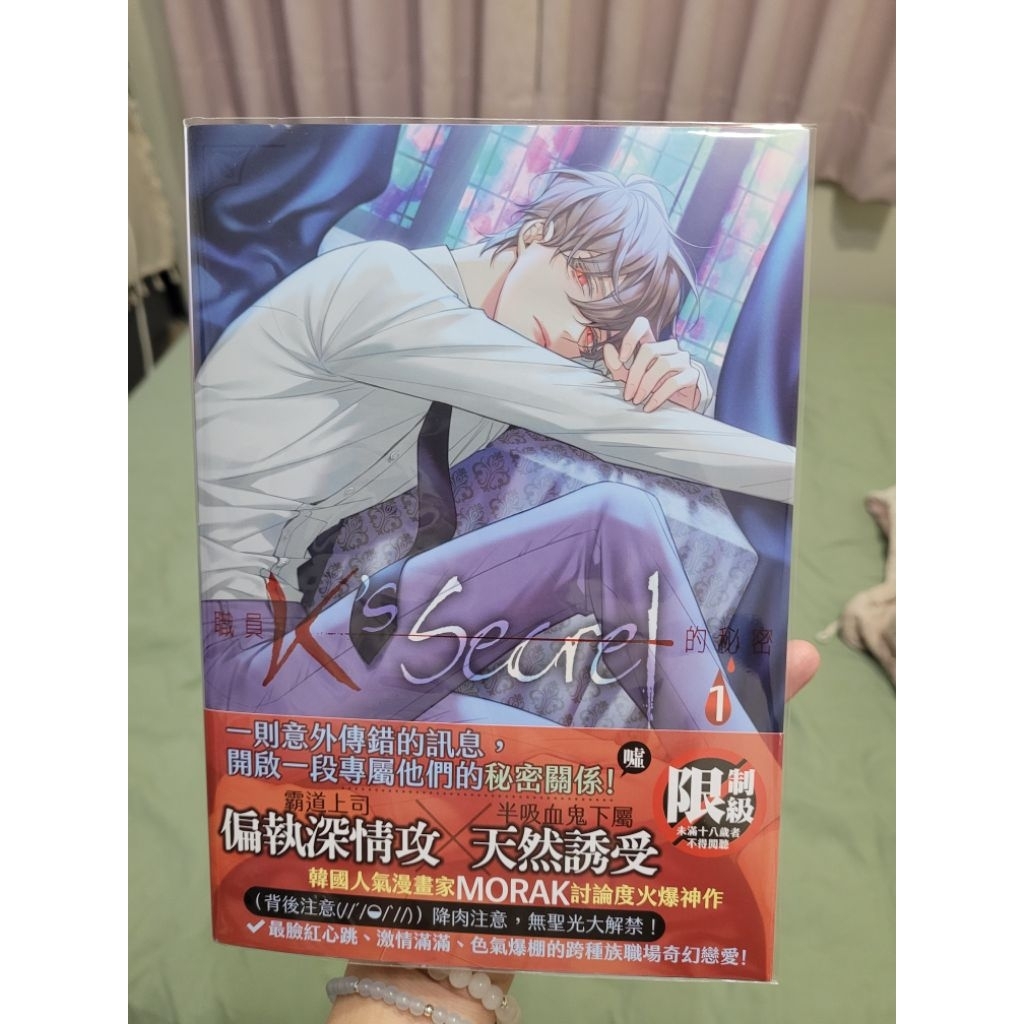＜二手近全新＞職員K的秘密 第一集 （含首刷特典）_MORAK | 蝦皮購物