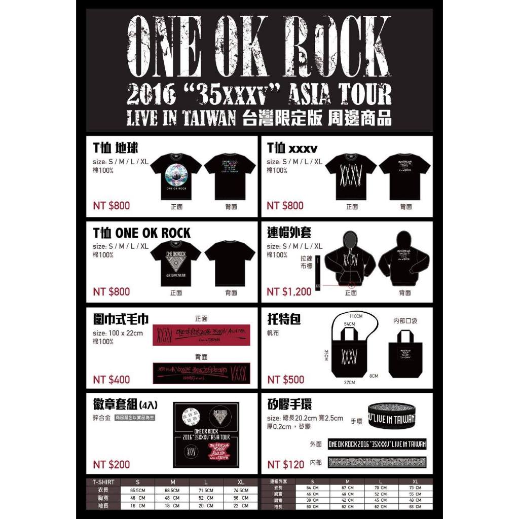 ONE OK ROCK 2016 35xxxv 演唱會 台灣限定週邊商品 外套 絕版 | 蝦皮購物