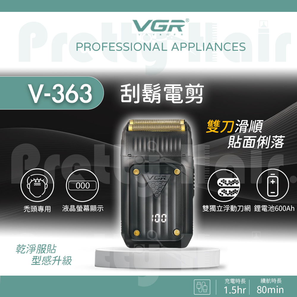 VGR V-363 電動刮鬍刀 可換刀頭 前端可拆卸 防水 馬力強 鋒利耐用 剃鬚 電鬍刀 鬢角刀 理髮器 日常用 | 蝦皮購物