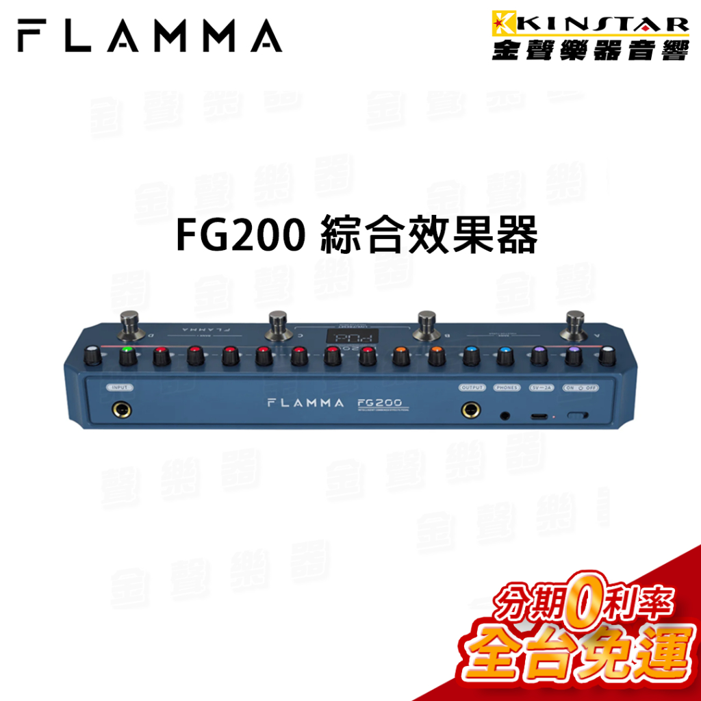 FLAMMA FG200 吉他綜合效果器｜多功能音箱模擬+鼓機｜適用現場/錄音/練習｜吉他效果器推薦【金聲樂器】 | 蝦皮購物