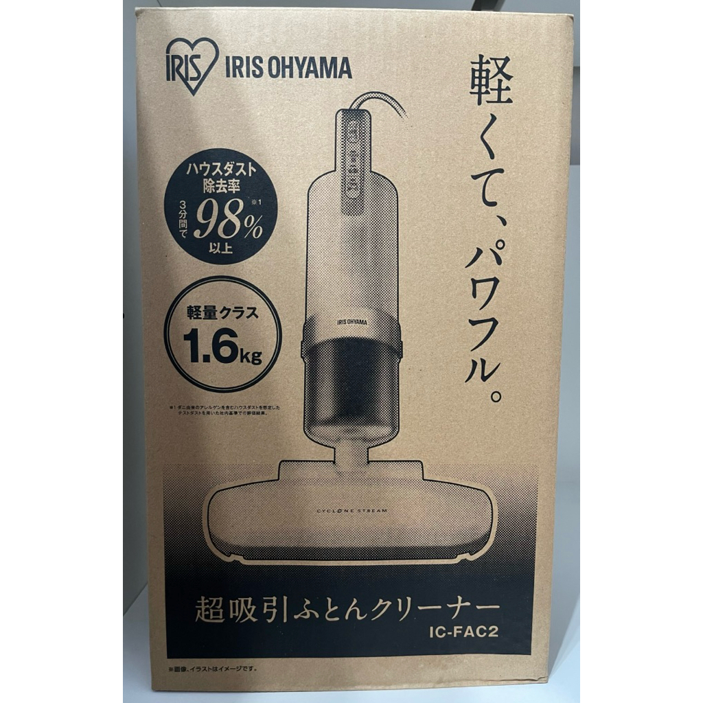 [現貨全新]IRIS OHYAMA 除蟎吸塵機 床鋪吸塵器 IC-FAC2 | 蝦皮購物
