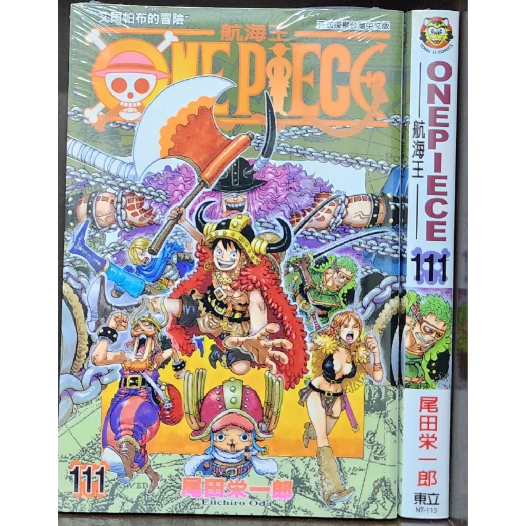 (全新首刷) 航海王 111 ONE PIECE / 尾田榮一郎 東立出版 李李豬書坊 | 蝦皮購物