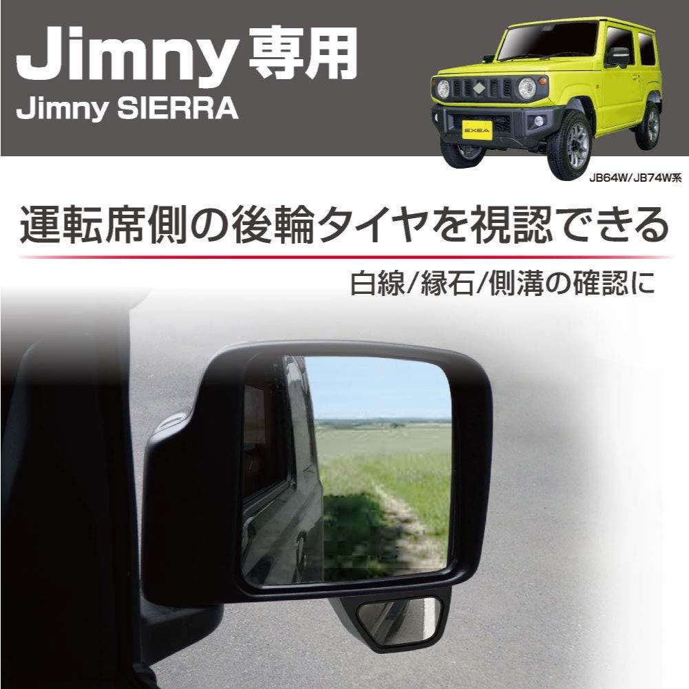 🔥新到貨🔥日本 EXEA 星光產業 SUZUKI JIMNY JB74 副駕後照鏡輔助鏡 EE-221 | 蝦皮購物