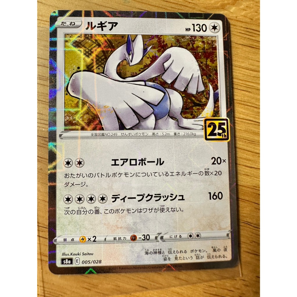 寶可夢 PTCG 日版 閃卡 25TH 25週年 洛奇亞 | 蝦皮購物