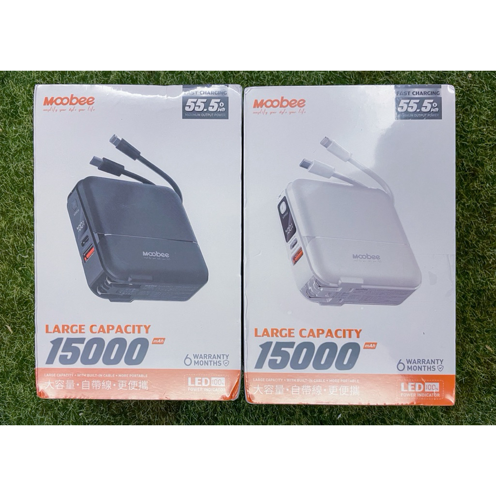 現貨 台灣BSMI認證 Moobee MP-QR10 多合一 AC插頭 自帶線 15000mAh(55.5Wh)行動電源 | 蝦皮購物